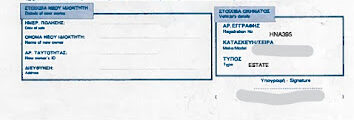 Checking Your Vehicle Registration in Cyprus